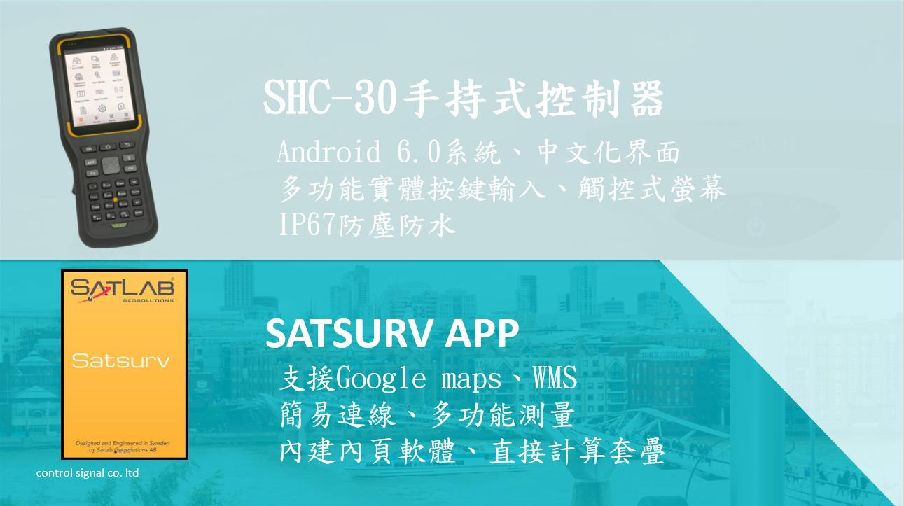 SATLAB SL800 GNSS衛星接收器 | 宏遠儀器有限公司